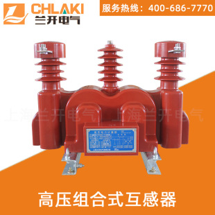 JLSZV-12高压计量箱10kv户外柱上组合式互感器干式高压电力计量箱-阿里巴巴