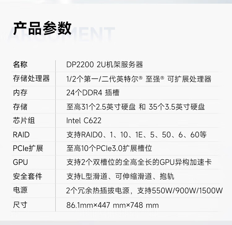 华为（HUAWEI）DP2200服务器主机 2U机架式国产虚拟化计算学习-阿里巴巴