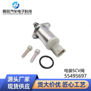 汽车SCV阀55495697 294200-0880适用于卡罗拉计量阀 燃油计量单元-阿里巴巴