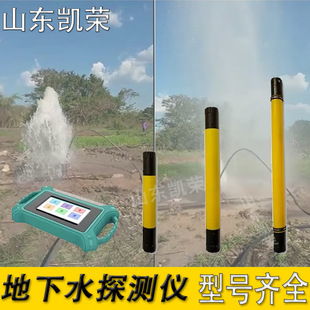 高质量全无线连接 地下水探测器 300米深度ADMT-3H金箍棒找水仪器-阿里巴巴