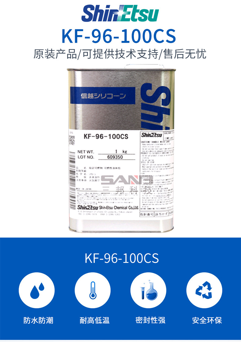 现货信越KF-96-100CS二甲基硅油KF96-100CS耐高温润滑剂纺织助剂-阿里巴巴