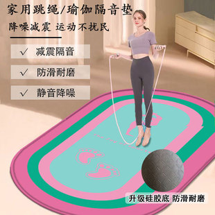 工厂直发跳绳减震垫隔音地垫专业静音加厚绳垫家用室内健身瑜伽垫-阿里巴巴