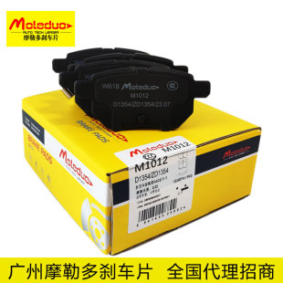 适用丰田卡罗拉普锐斯雷凌哈弗吉利几何瑞虎陶瓷后刹车片D1354-阿里巴巴