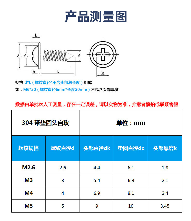 304不锈钢十字圆头带垫自攻螺丝 PWA 十字槽盘头带介自攻钉 M2-M5-阿里巴巴
