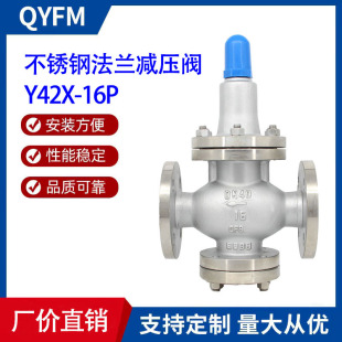Y42X/F-16P/25P 不锈钢法兰气体减压阀 天然气先导式活塞式减压阀-阿里巴巴