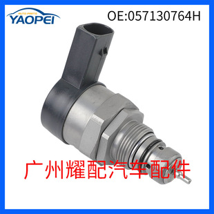 057130764H适用于2010-2013大众高尔夫捷达奥迪A3燃油压力调节阀-阿里巴巴