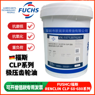 福斯FUCHS RENOLIN CLP 68 100 150 220 320 460 680号极压齿轮油-阿里巴巴