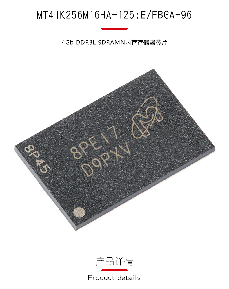 原装正品MT41K256M16HA-125:E FBGA-96 4Gb DDR3L SDRAMN内存芯片-阿里巴巴