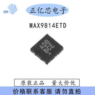 MAX9814ETD 全新原装芯片IC 集成电路一站式电子元器件BOM配单-阿里巴巴