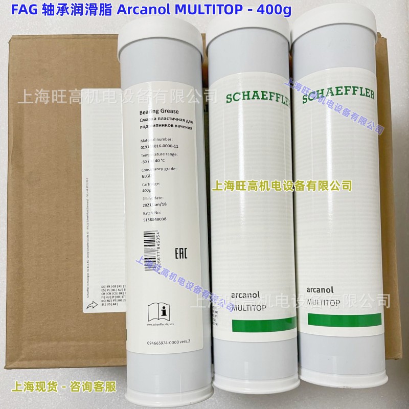 舍弗勒SCHAEFFLER Arcanol MULTITOP-400g润滑脂 德国FAG L135V-阿里巴巴
