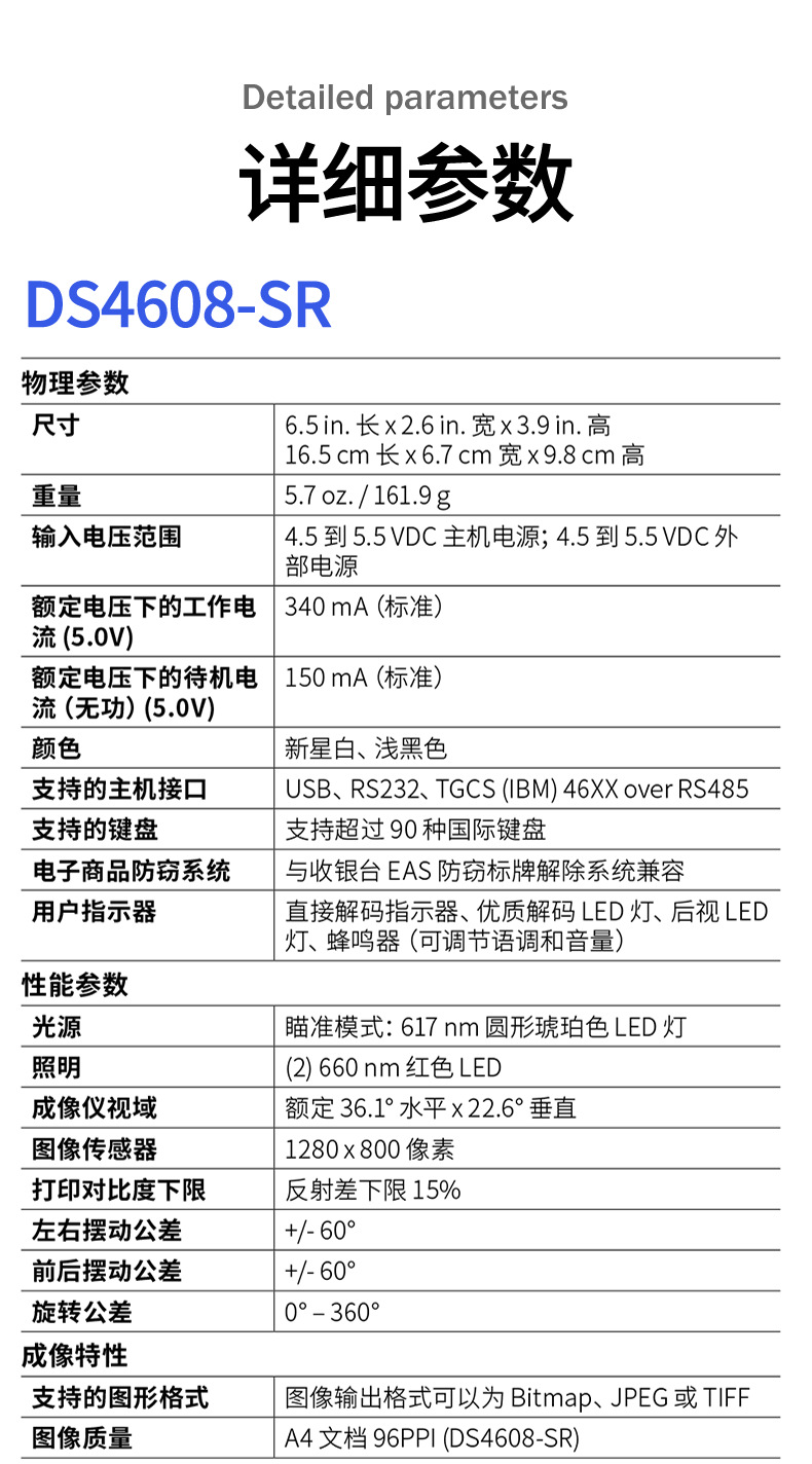 ZEBRA斑马DS8108/8178 /DS4608-SR/XD二维码有线无线条码扫描枪-阿里巴巴