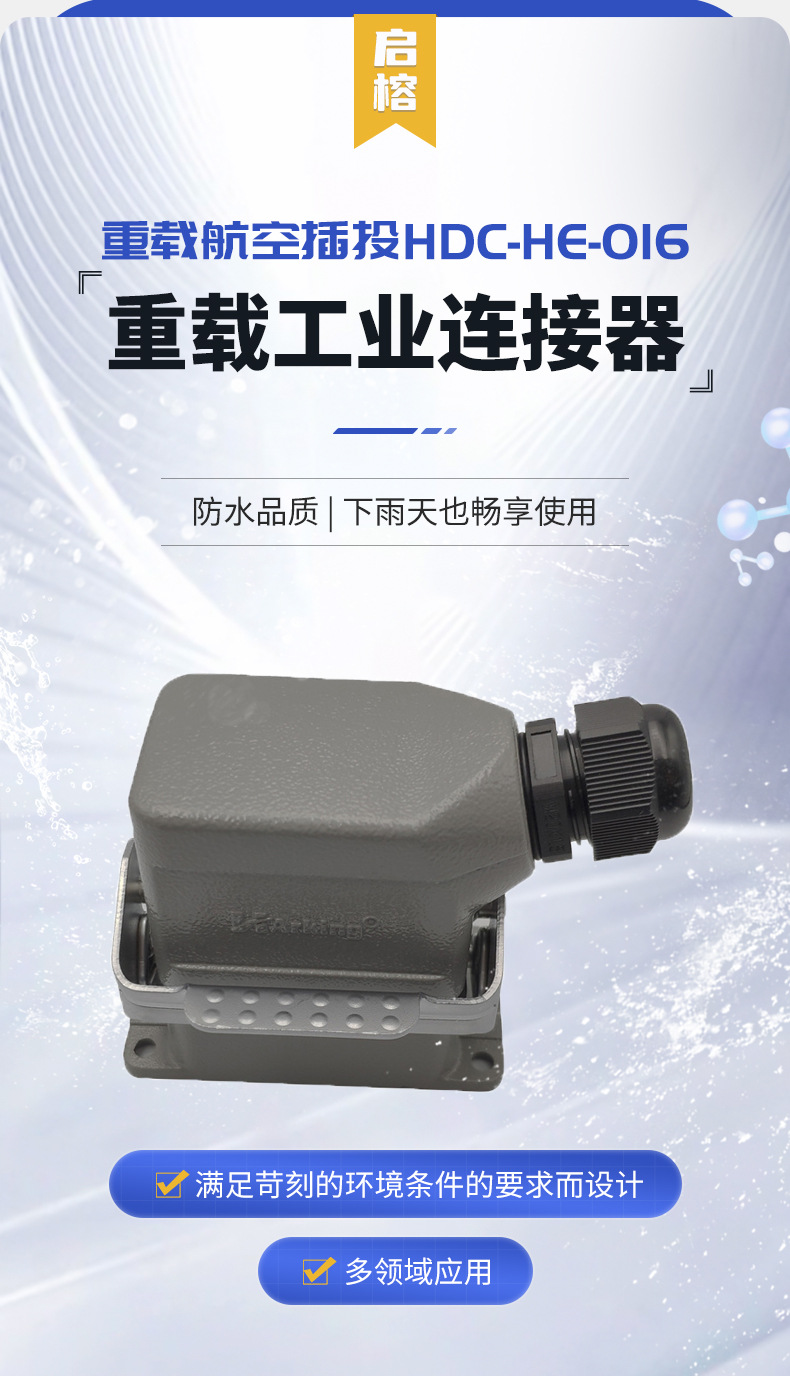 官方正品矩形重载航空插头HDC-HE-016-M/F 6-48芯重载工业连接器-阿里巴巴