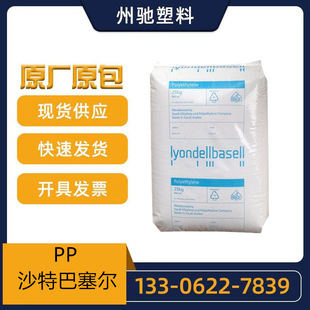 均聚PP 沙特巴塞尔HP500N 注塑 食品容器 高光泽 高流动 高刚性PP-阿里巴巴