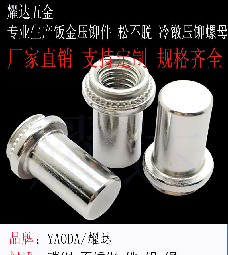 批发机箱防水压铆螺母柱BS-M6-1/M6-2密封防水螺柱 盲端螺母钝化-阿里巴巴