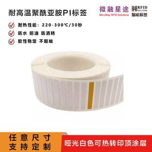 3M 3922 亚白色PI耐高温标签 防水耐刮电子标签 SMT过锡炉专用-阿里巴巴