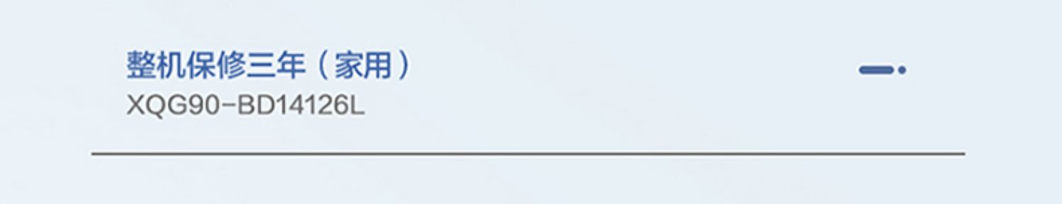 海尔XQG90-BD14126L/XQG90-HBD14126L超薄变频烘干杀菌滚筒洗衣机-阿里巴巴