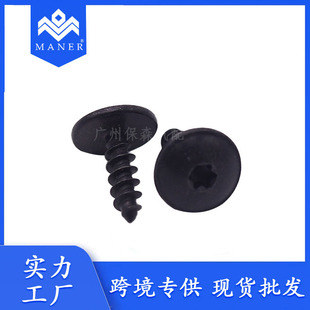 适用于大众奥迪 汽车螺栓 车身护板螺丝 N90974701-阿里巴巴