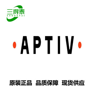 APTIV/安波福15317575连接器-阿里巴巴