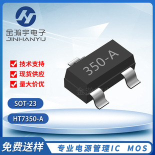 合泰HT7350-A SOT-23丝印350-A 低功耗线性LDO三端稳压IC芯片-阿里巴巴