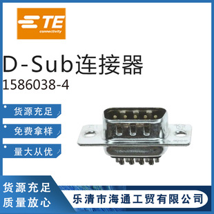 5-747904-2连接器 DB公头插座DB9插头 9pin双排D-Sub连接器TE-阿里巴巴