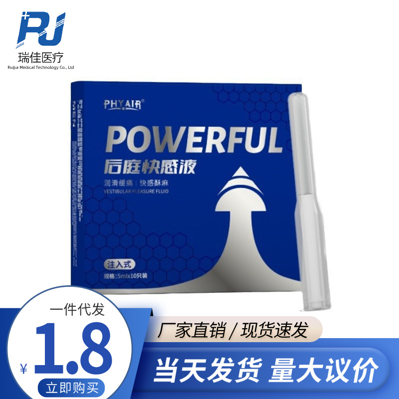 Phyair Posterior Anesthetic Liquid 10 Lubricating Pain-relieving Tubular Injection Lubricant Gay ...