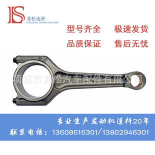 汽车发动机连杆 适用于BMW 11248623418 11247589535 11247589536-阿里巴巴
