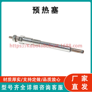 山猫3974953电热塞适合滑移装载机643 645 743 1600工厂直发-阿里巴巴