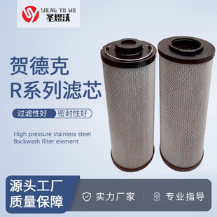 代替贺德克滤芯R系列液压油真空双筒过滤器油滤芯润滑油泵滤芯-阿里巴巴