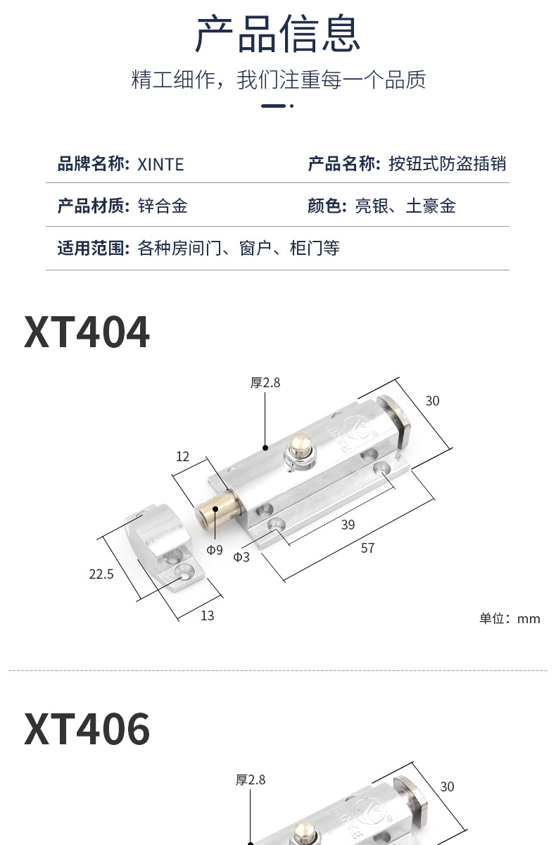 406插销按钮式防盗插销锌合金门插自动弹簧插销XT404门栓10只/盒-阿里巴巴