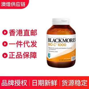 澳洲进口BM澳佳+宝 vc1000mg维生素复合150粒BIOC维生素C-阿里巴巴