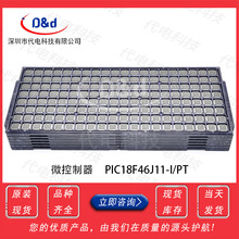 深圳市代电科技有限公司_阿里巴巴旺铺