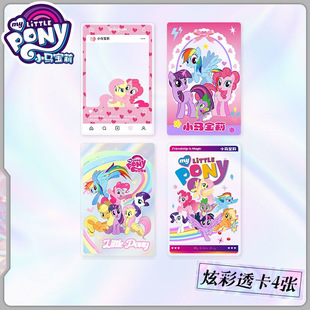 小马宝莉周边亚克力透卡碧琪云宝彩虹小马高颜值创意小卡钥匙扣-阿里巴巴