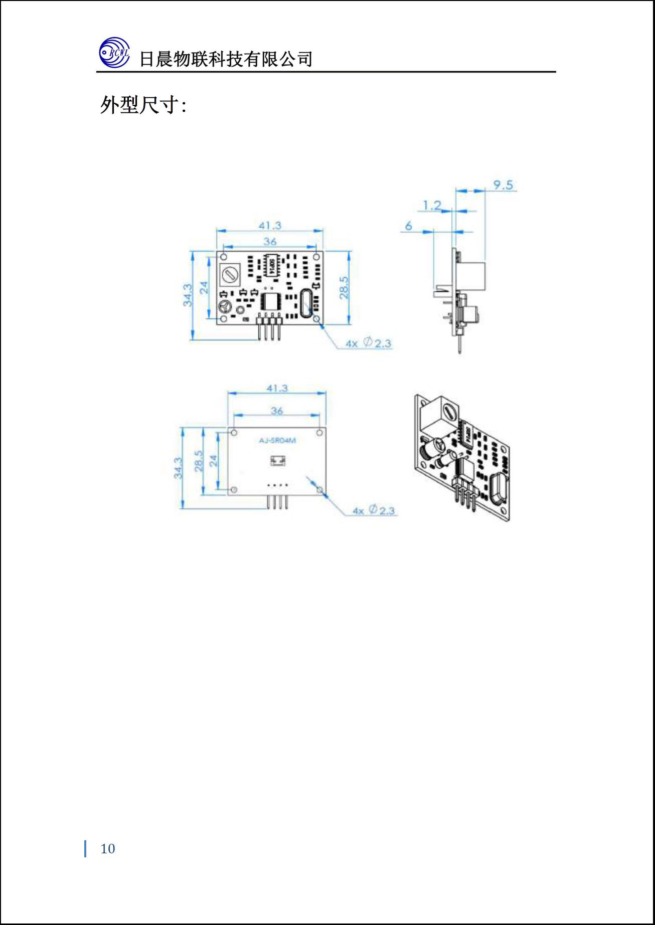 AJ-SR04M超声波传感器测距模块防水型超声波车位探测器停车引导检-阿里巴巴