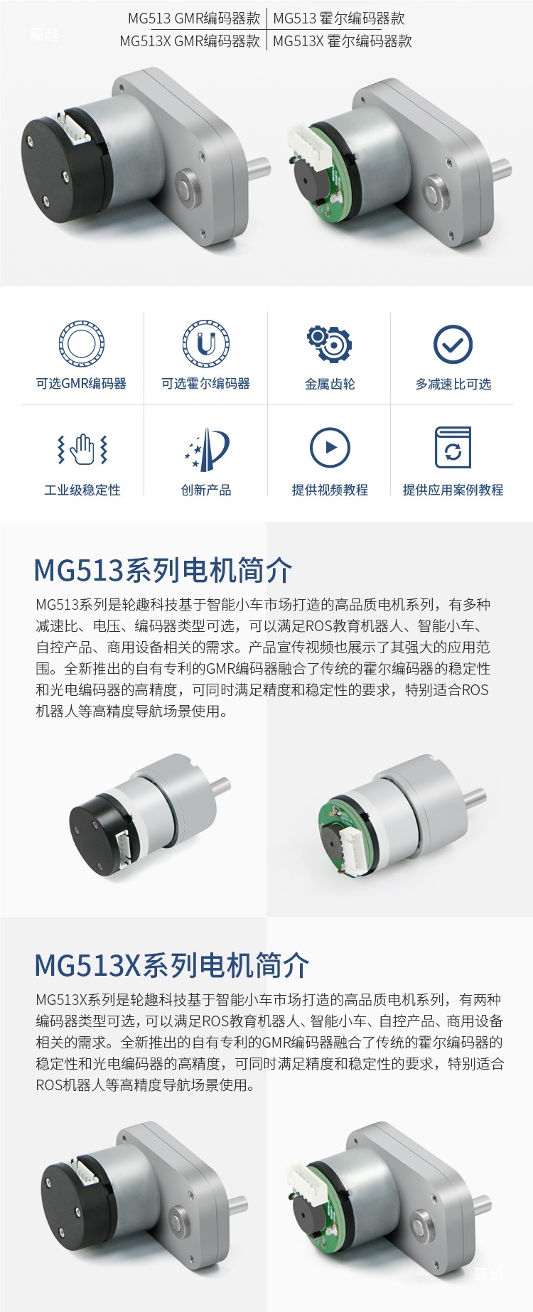 MG513直流减速电机马达测速两轮平衡小车带GMR霍尔编码器MG513X-阿里巴巴