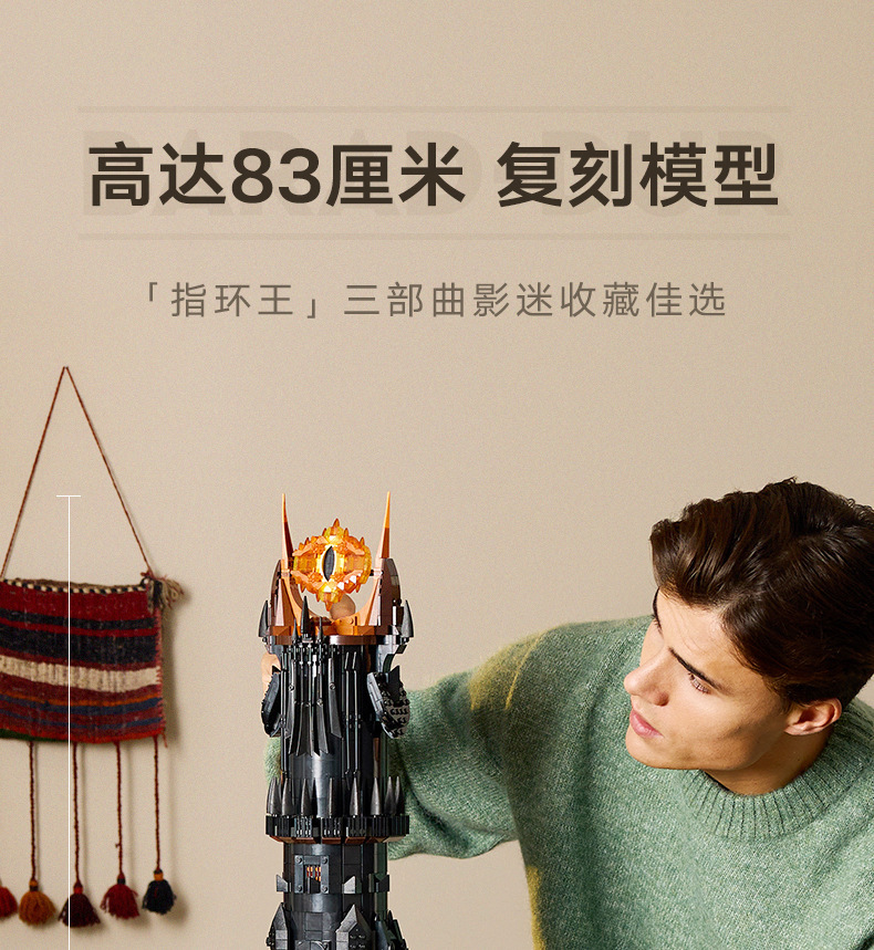 LEGO 乐高ICONS系列 10333指环王巴拉都拼搭积木儿童玩具礼物-阿里巴巴