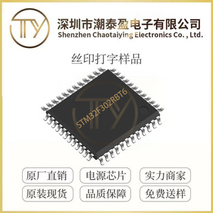 STM32F302RBT6 封装LQFP-64(10x10) MCU单片机芯片IC原装全新现货-阿里巴巴