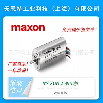 瑞士maxon motor634043 EC-i 52 Ø52 mm 微型电机-阿里巴巴