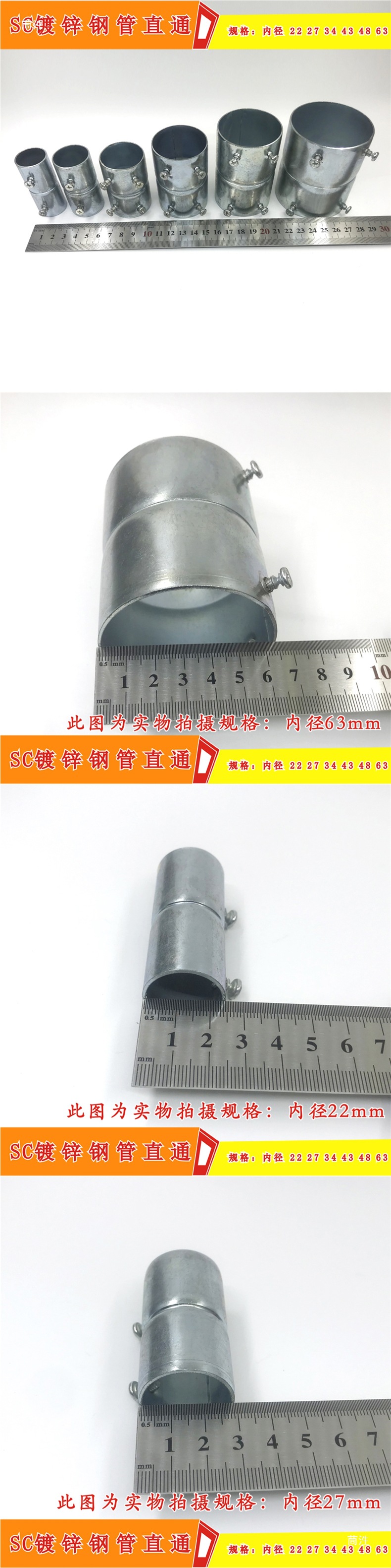 KBG/JDG/SC接头直接盒接锁母扣压杯梳罗接镀锌钢管金属穿线电线管-阿里巴巴