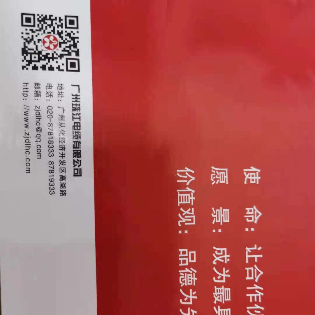 珠江家装电线电缆电源线国标阻燃铜芯线BVR2.5 4 6平方多股软线-阿里巴巴