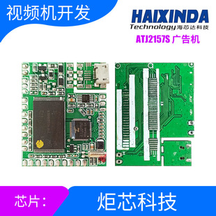 ATJ2157广告机开发 视频贺卡方案开发 支持1.77寸 2.0寸 2.4寸TFT-阿里巴巴