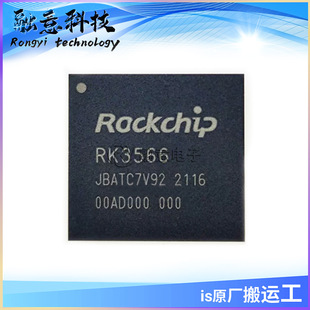 RK3566 低功耗四核应用处理器CPU芯片 视频解码器 集成电路IC-阿里巴巴
