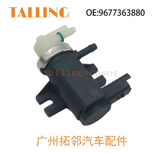涡轮增压电磁阀9677363880 70230003 3646462适用于标志雪铁龙-阿里巴巴