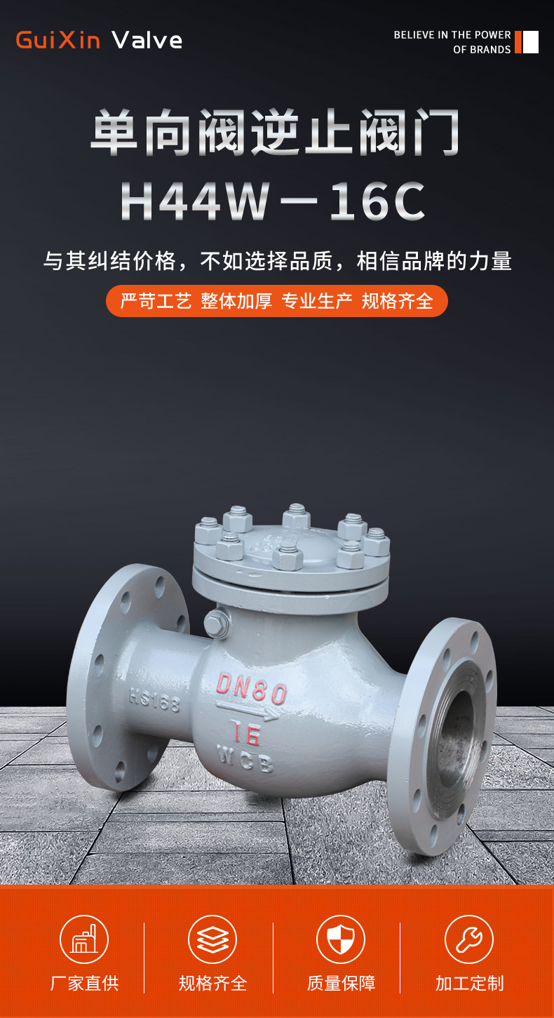 铸钢法兰旋启式止回阀H44H-16C25C单向阀蒸汽止回阀DN100防回流-阿里巴巴