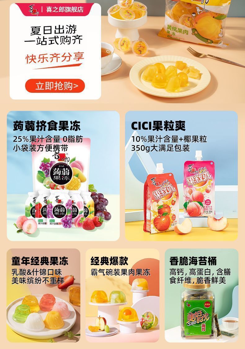 喜之郎CICI果粒爽350g3-13袋装果味饮料0脂网红儿童零食下午茶-阿里巴巴