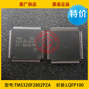 TMS320F2802PZA TMS320F2802 封装LQFP-100 微控制器 正品原装TI-阿里巴巴