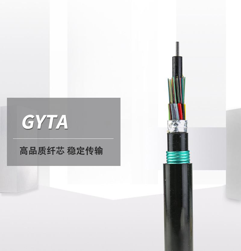 16芯GYTA光缆 室外单模光缆 16芯GYTA光缆 源头厂家直销 现货充足-阿里巴巴