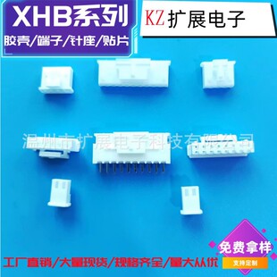 直供XHB带锁扣端子线 XHB2.54端子线2P连接线端子连接器插件端子-阿里巴巴