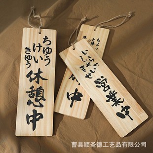 木质日式营业牌挂牌门牌雕刻字木质招牌菜牌餐牌吊牌木牌-阿里巴巴