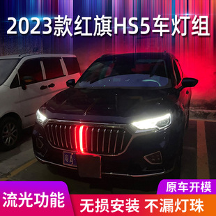 适用于23款红旗HS5中网流光灯 中网LED流光灯发光标机盖装饰侧灯-阿里巴巴