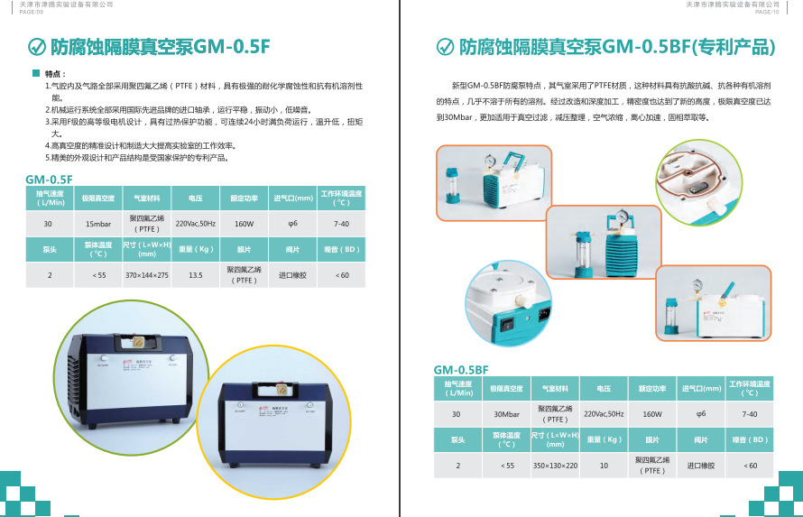 正品津腾隔膜真空泵GM-0.33A无油耐腐蚀实验室抽滤装置溶剂过滤器-阿里巴巴